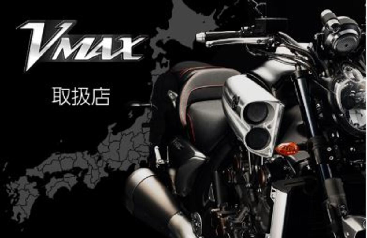Yamaha VMAX esce di produzione - News - Moto.it